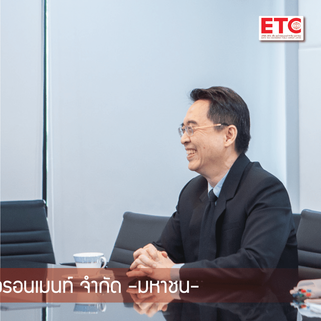 ETC ติดทำเนียบ หุ้น ESG100 ต่อเนื่องเป็นปีที่สาม - ETC